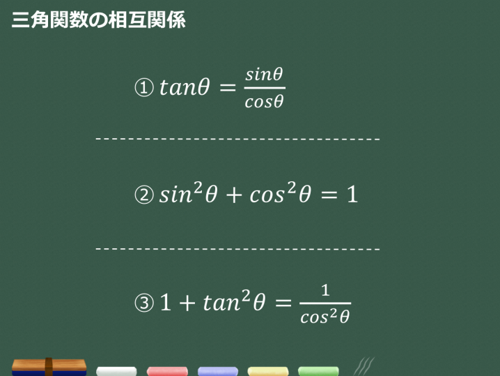 【3分で分かる!】三角関数の基礎知識(定義や性質)をわかりやすく 合格サプリ